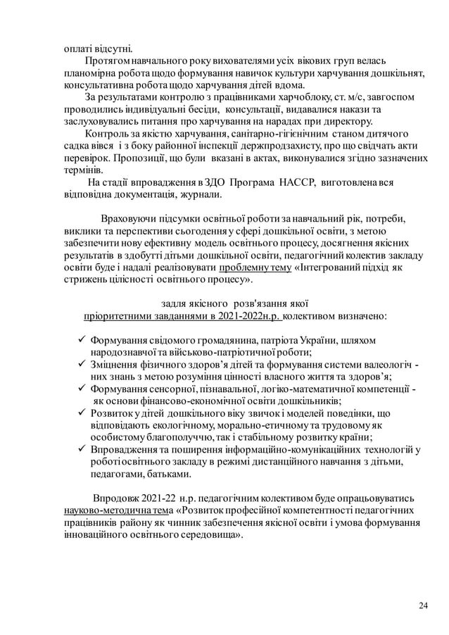 Analiz roboty zdo 20 21 | DOC