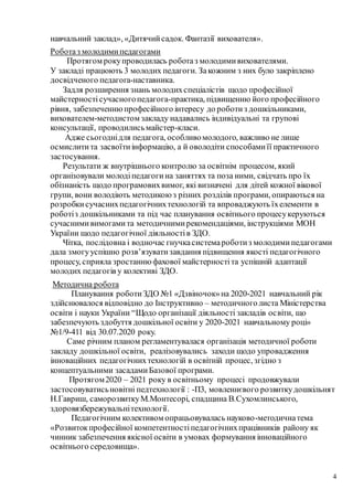 Analiz roboty zdo 20 21 | DOC