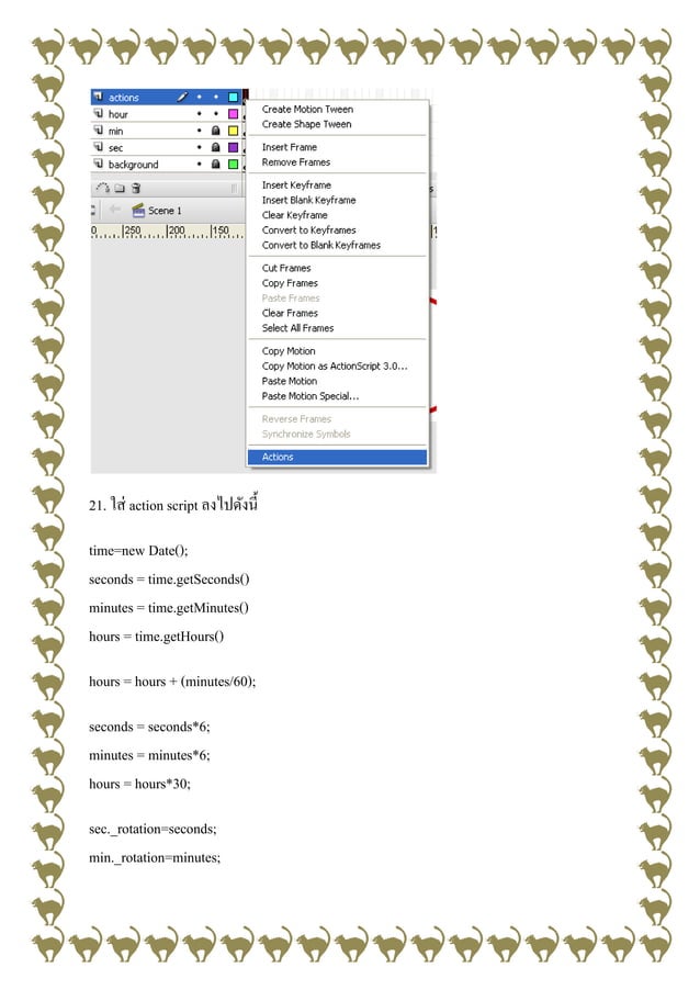 วิธีการทำ Analog clock | PDF