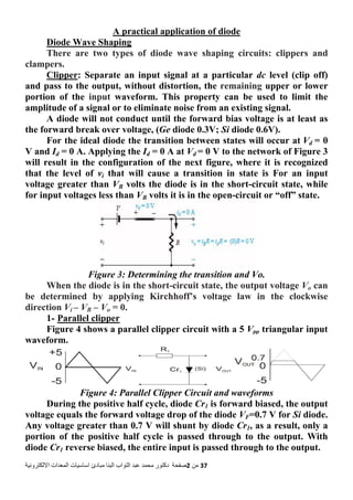 Analog electronic circuit | PDF | Digital Audio | Computer Software and ...