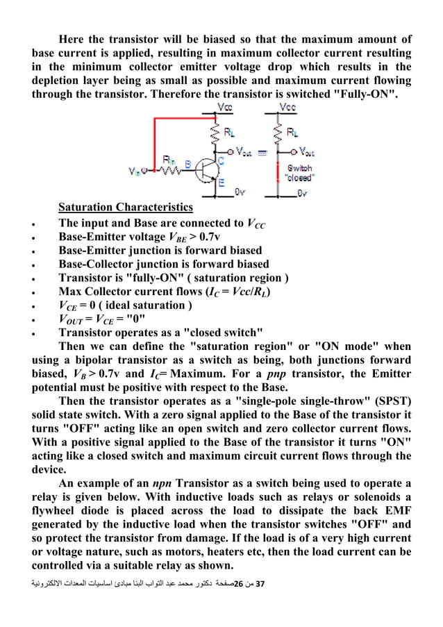 Analog electronic circuit | PDF | Digital Audio | Computer Software and Applications