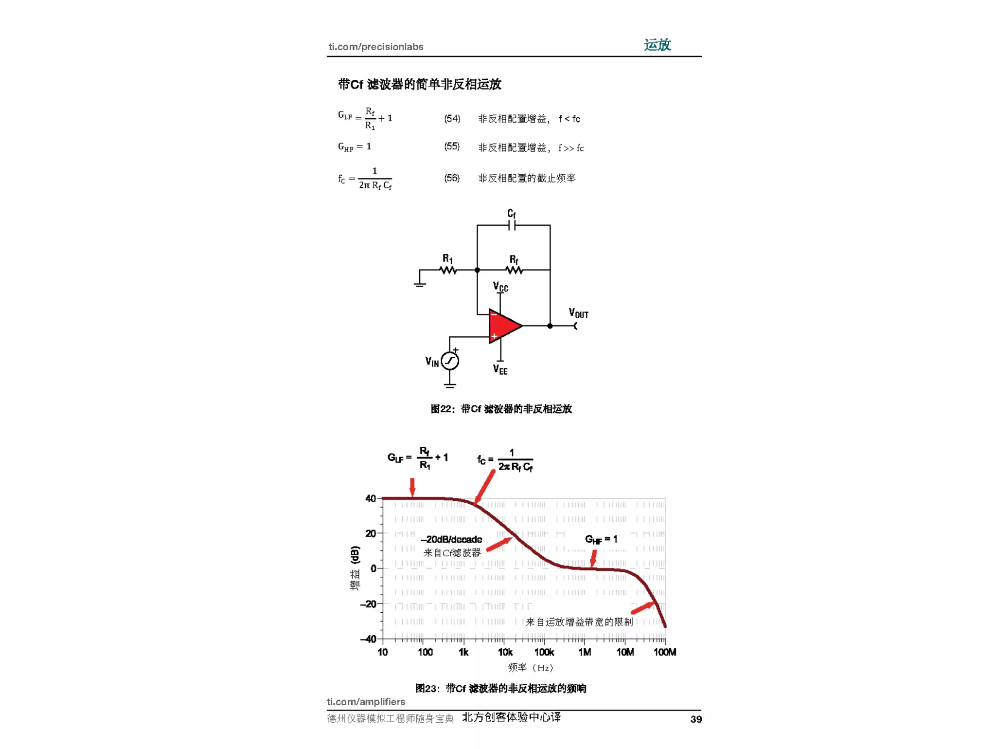 Analog engineer's pocket reference (Chinese) | PPT
