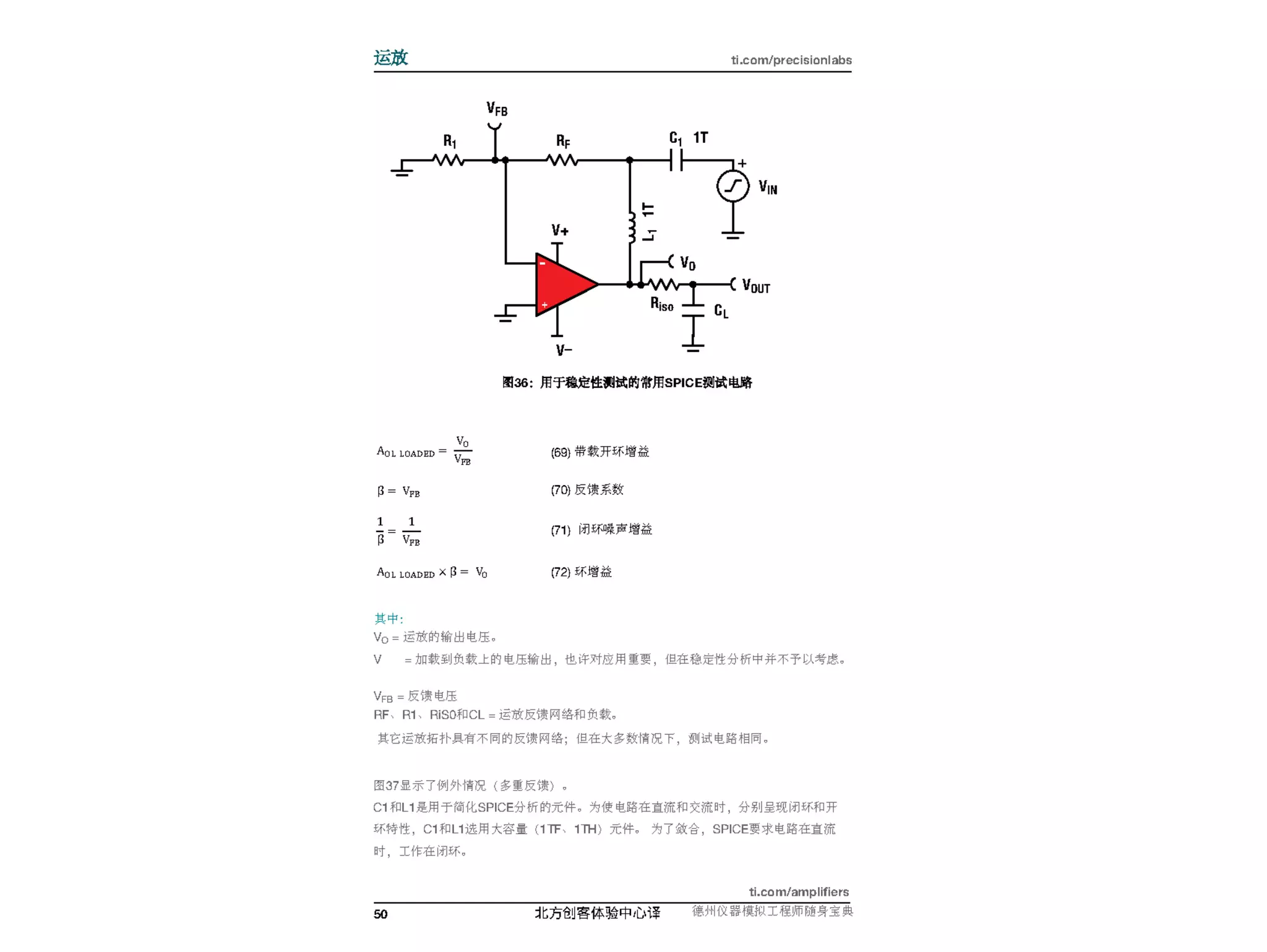 Analog engineer's pocket reference (Chinese) | PPT