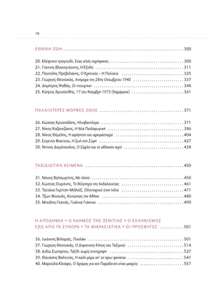 Analysh poihmatwn ritsou elyth | PDF