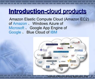 Analysis_of_Remote_Sensing_Quantitative_Inversion_in_Cloud_Computing.ppt