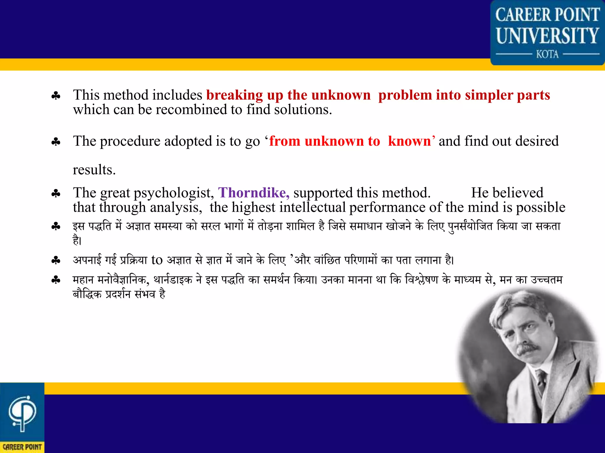Analytic and synthetic method of mathematics teaching | PPTX
