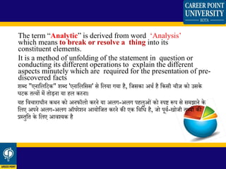 Analytic and synthetic method of mathematics teaching | PPTX