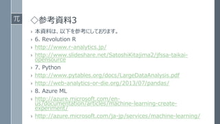 Analytics Environment | PPTX