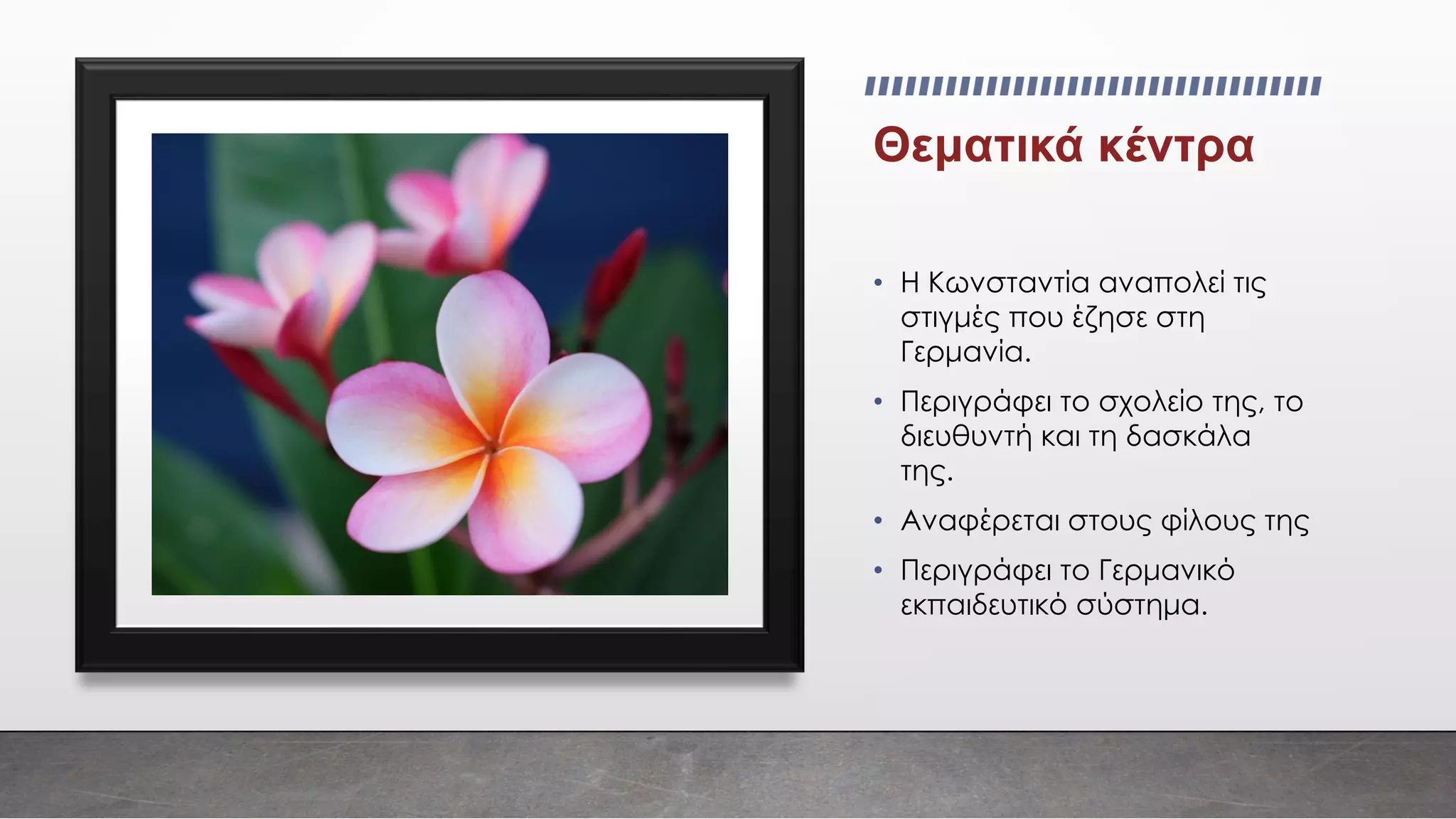 ΑΛΚΗ ΖΕΗ, Αναμνησεις της Κωνσταντινας απο την Γερμανια | PDF