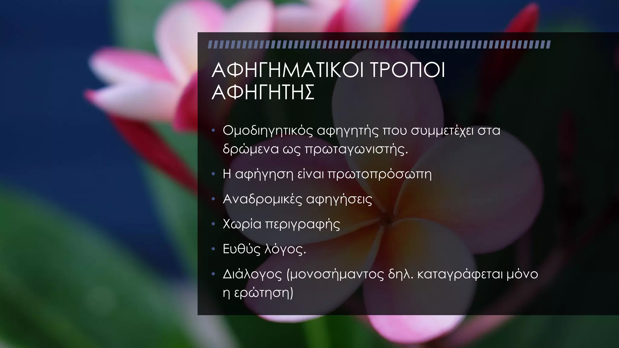 ΑΛΚΗ ΖΕΗ, Αναμνησεις της Κωνσταντινας απο την Γερμανια | PDF