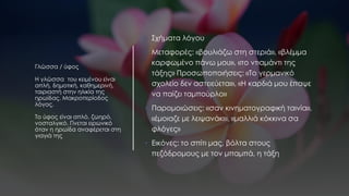 ΑΛΚΗ ΖΕΗ, Αναμνησεις της Κωνσταντινας απο την Γερμανια | PDF