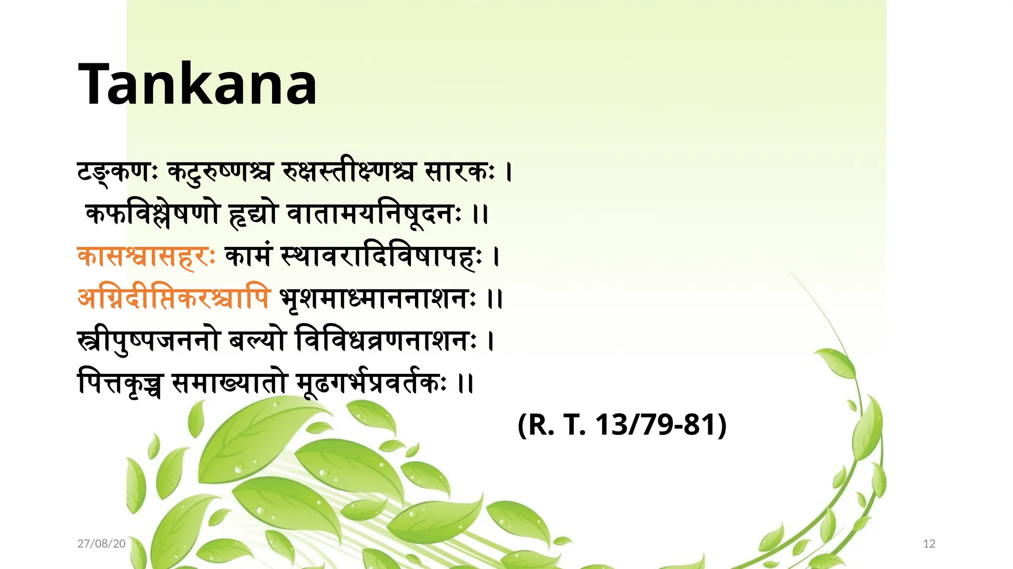 Anandabhairava Rasa.pptx as per NCISM AYU | PPTX