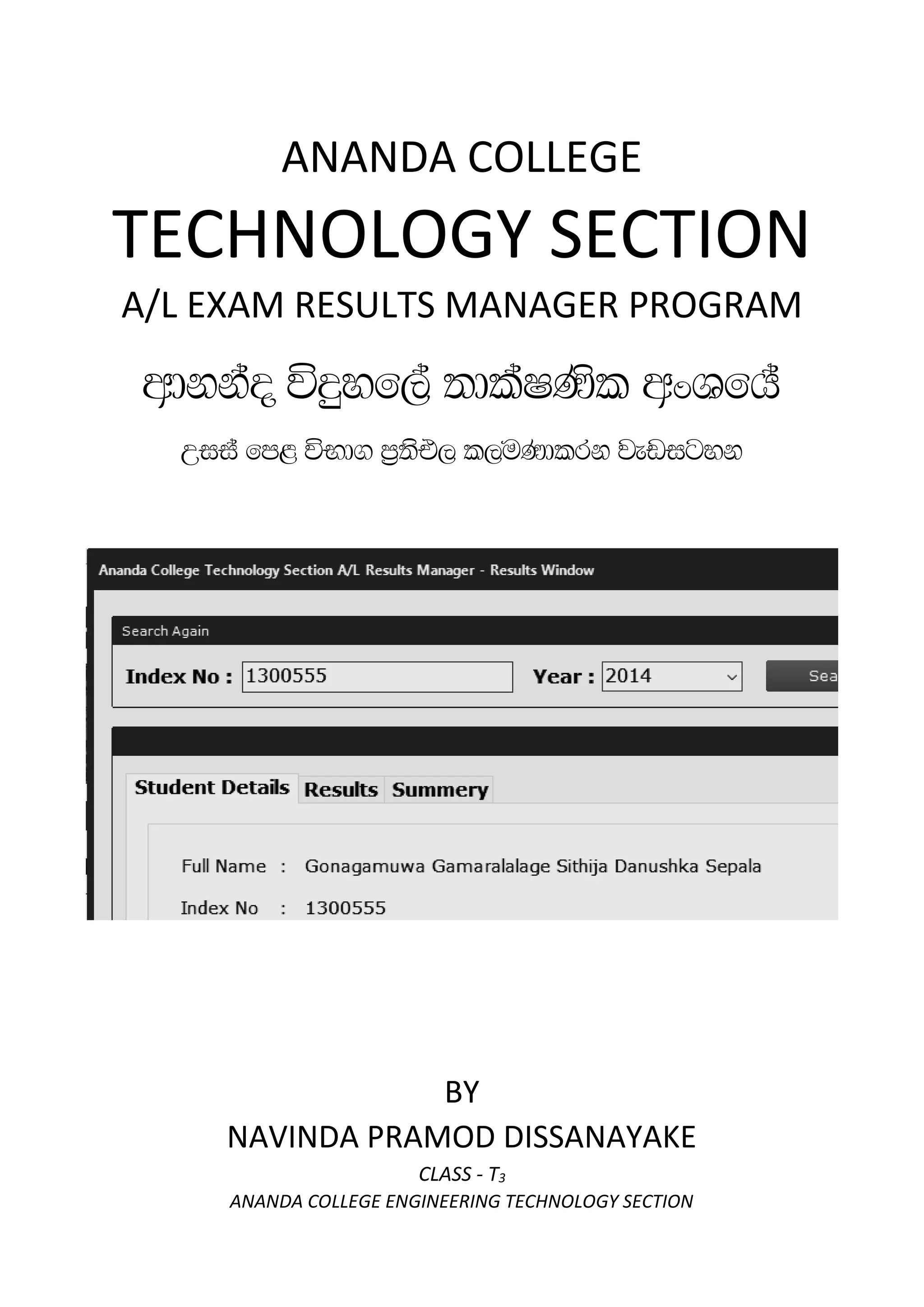 My A/L Project for the Technology Section of Ananda College Colombo | PDF