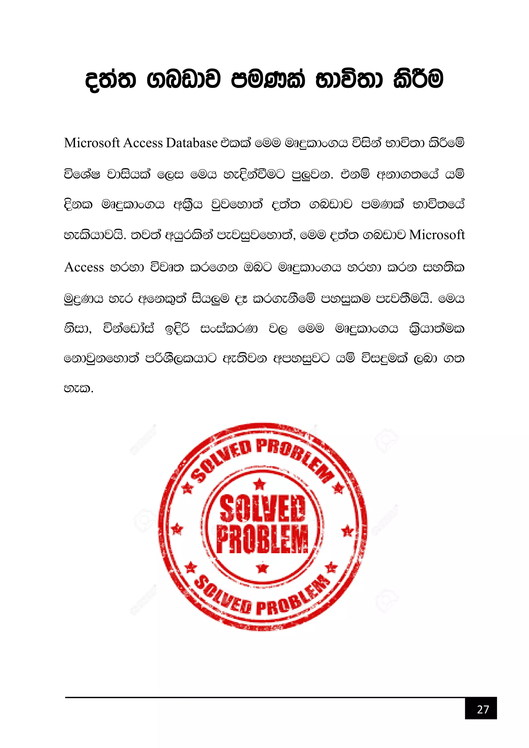 My A/L Project for the Technology Section of Ananda College Colombo | PDF