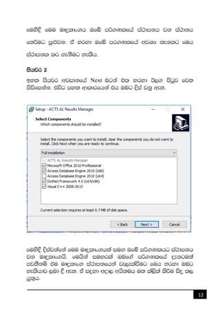My A/L Project for the Technology Section of Ananda College Colombo | PDF