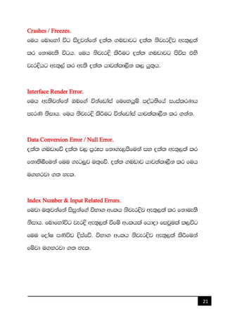 My A/L Project for the Technology Section of Ananda College Colombo | PDF