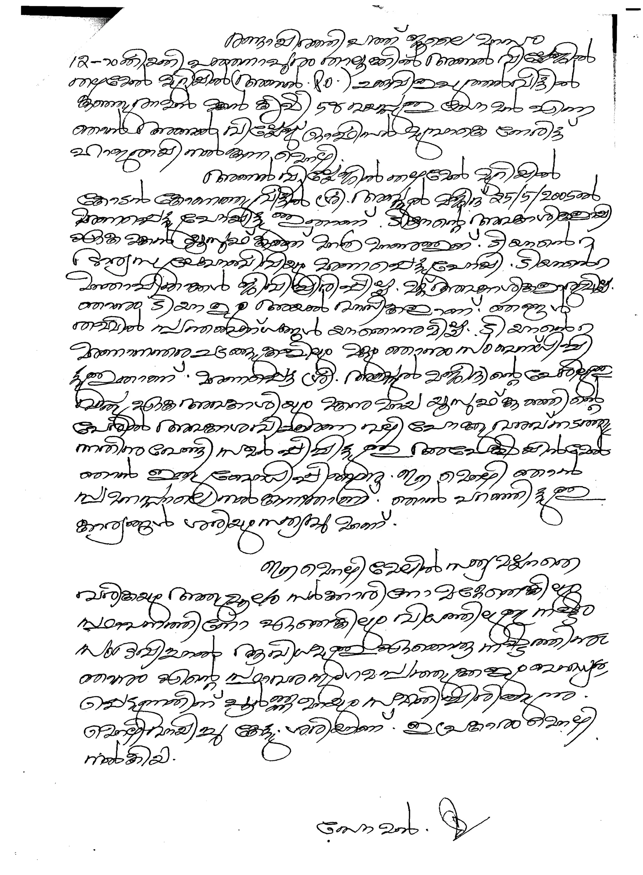 Anandharavakasha pokku varavu all procedures | PDF