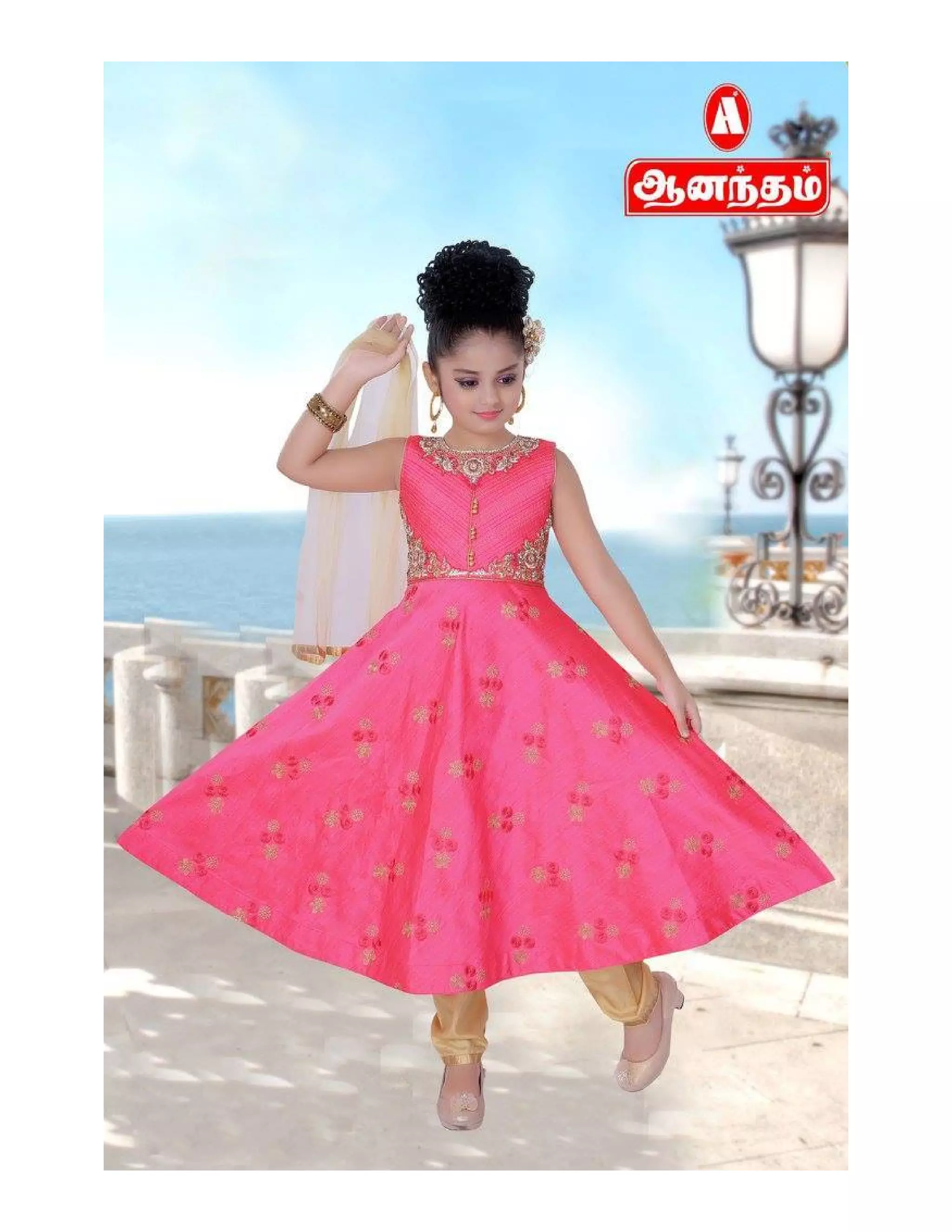 Anantham silk girls wear(11.11.2017) | PDF