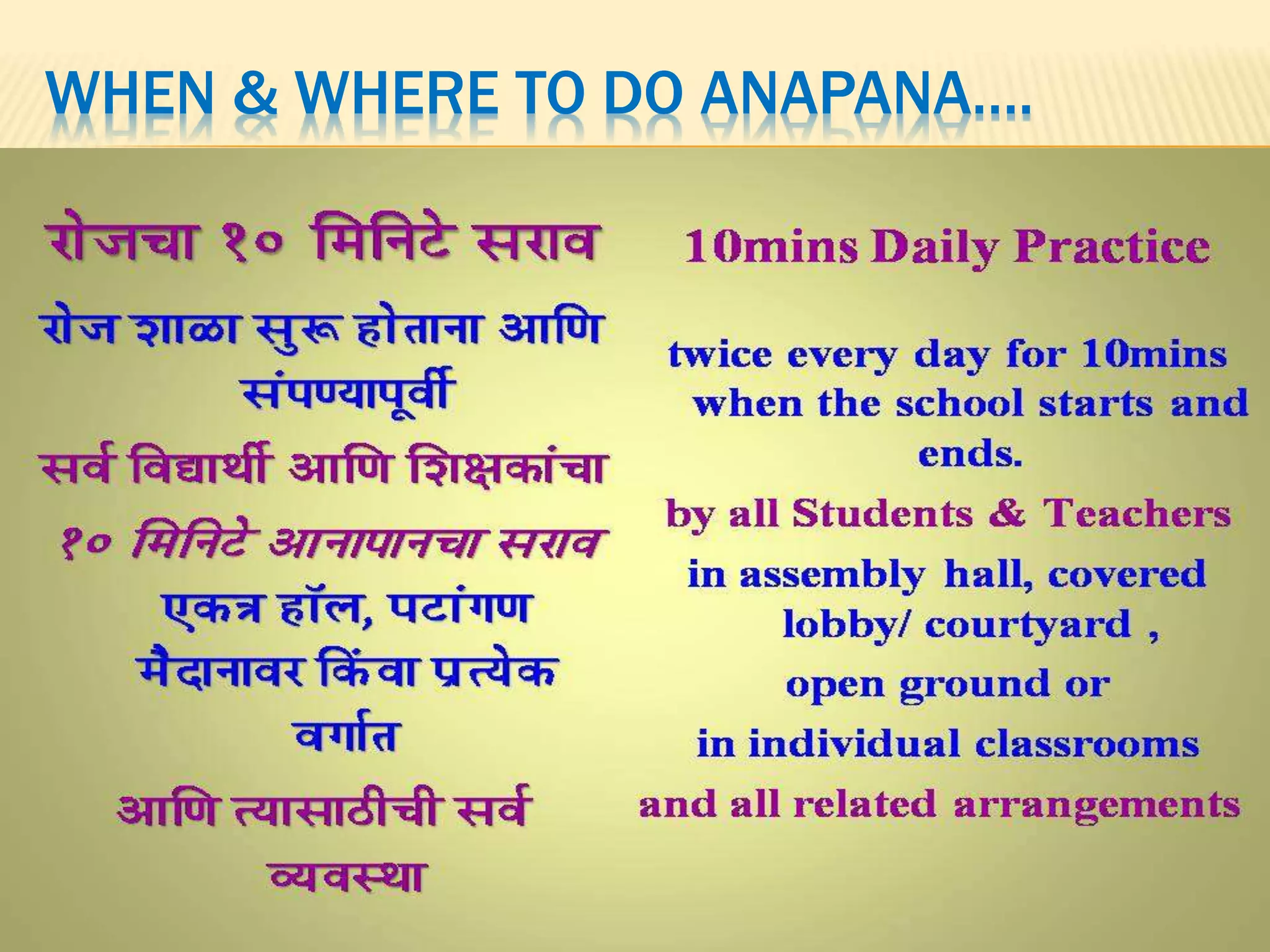 Anapana ppt for school teachers | PPSX