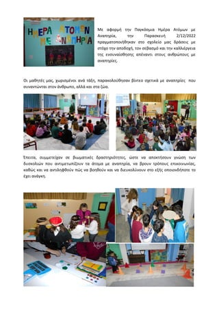 ANAPIRIA2.pdf