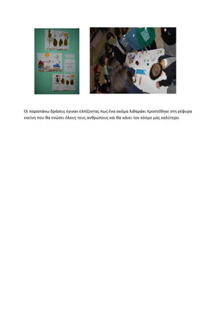 ANAPIRIA2.pdf
