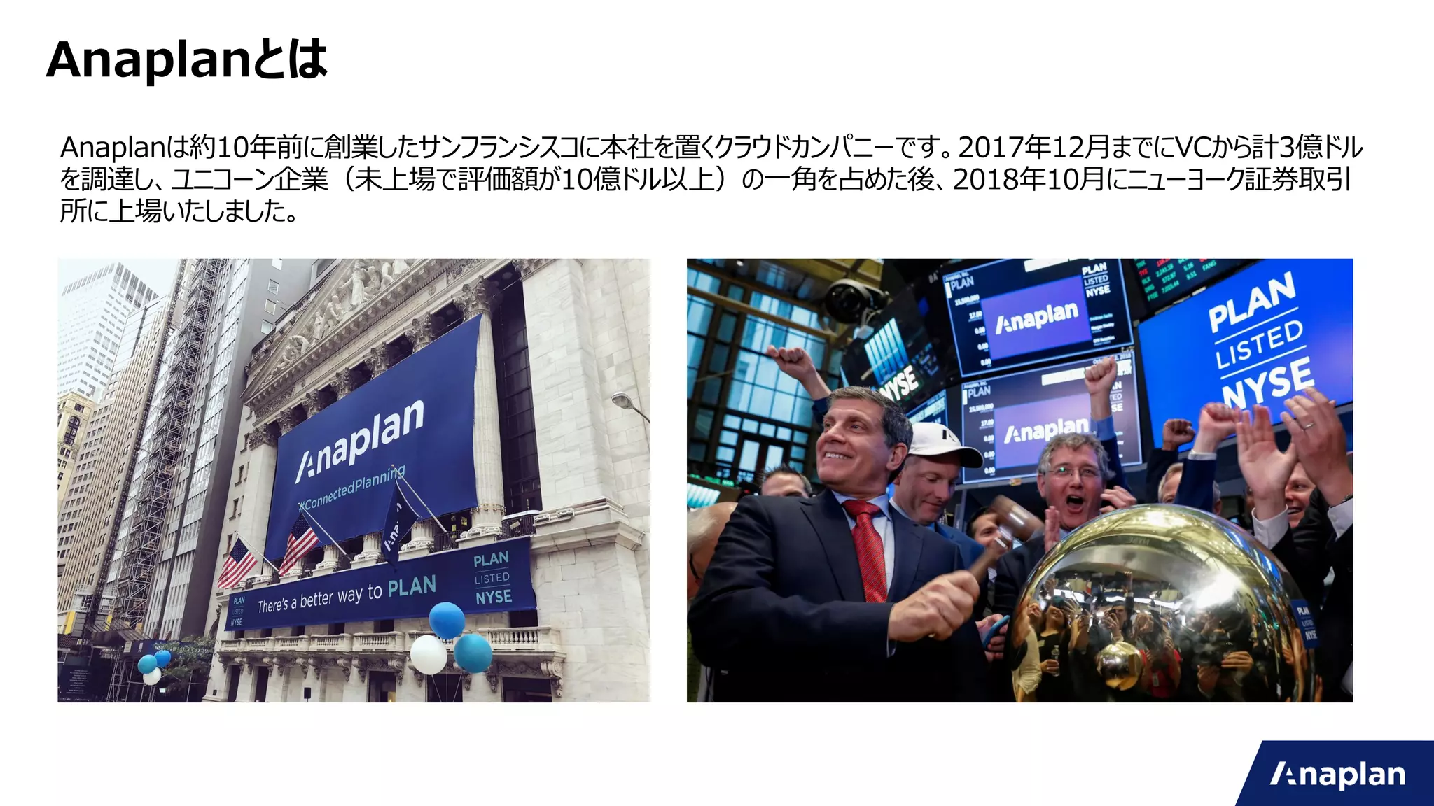 Anaplan Corporate Overview 2019 - JP | PDF | Computer Software and ...