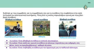 Αναπνοή και υγεία | PPT