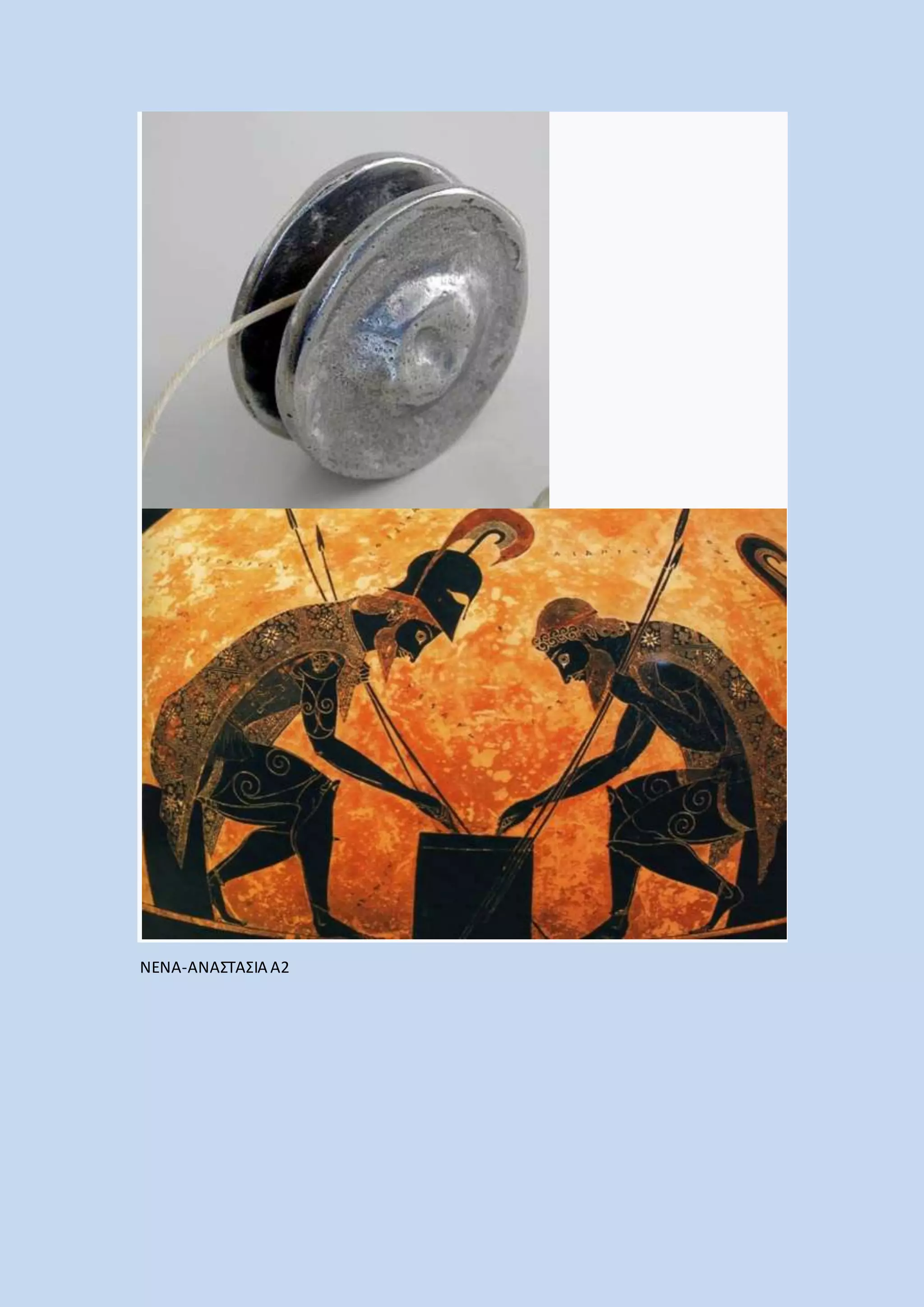 ΤΑ ΠΑΙΧΝΙΔΙΑ ΤΩΝ ΑΡΧΑΙΩΝ | PDF