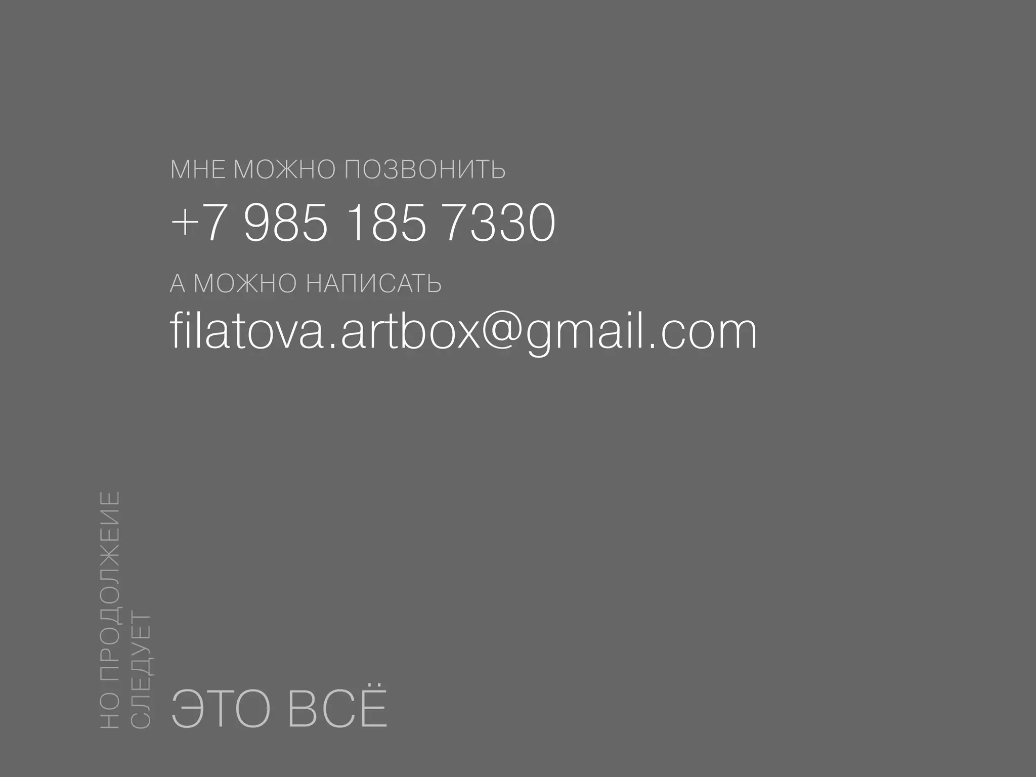 Anastasia Filatova PORTFOLIO | PPT