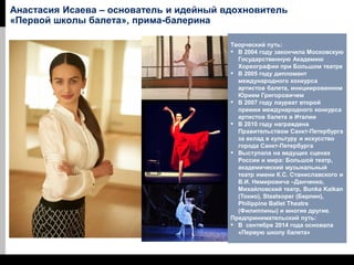 Anastasia Isaeva - Application | PPT