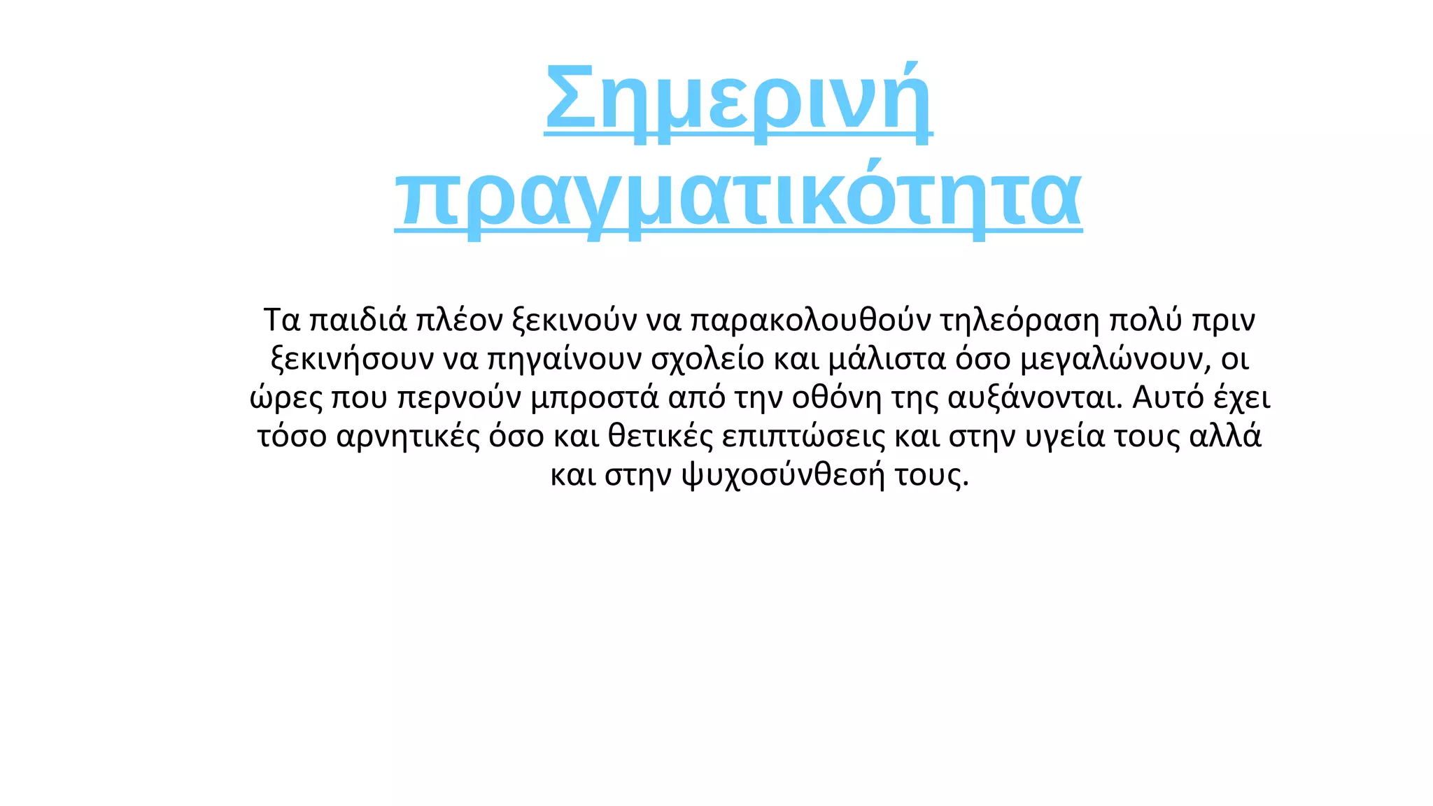 Anastasia lignou 10492_anna_fili_1049198 | ODP