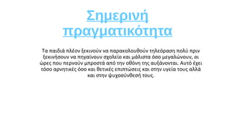 Anastasia lignou 10492_anna_fili_1049198 | ODP