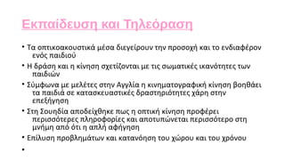 Anastasia lignou 10492_anna_fili_1049198 | ODP