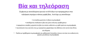 Anastasia lignou 10492_anna_fili_1049198 | ODP