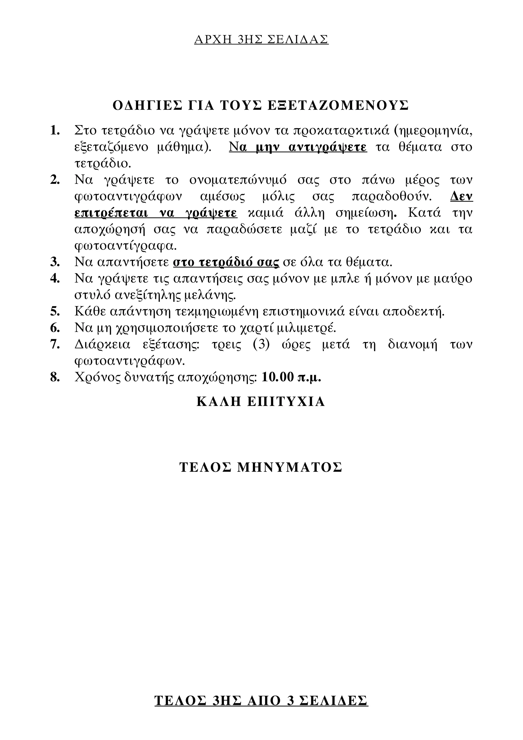Anatomia2 2011 | PDF