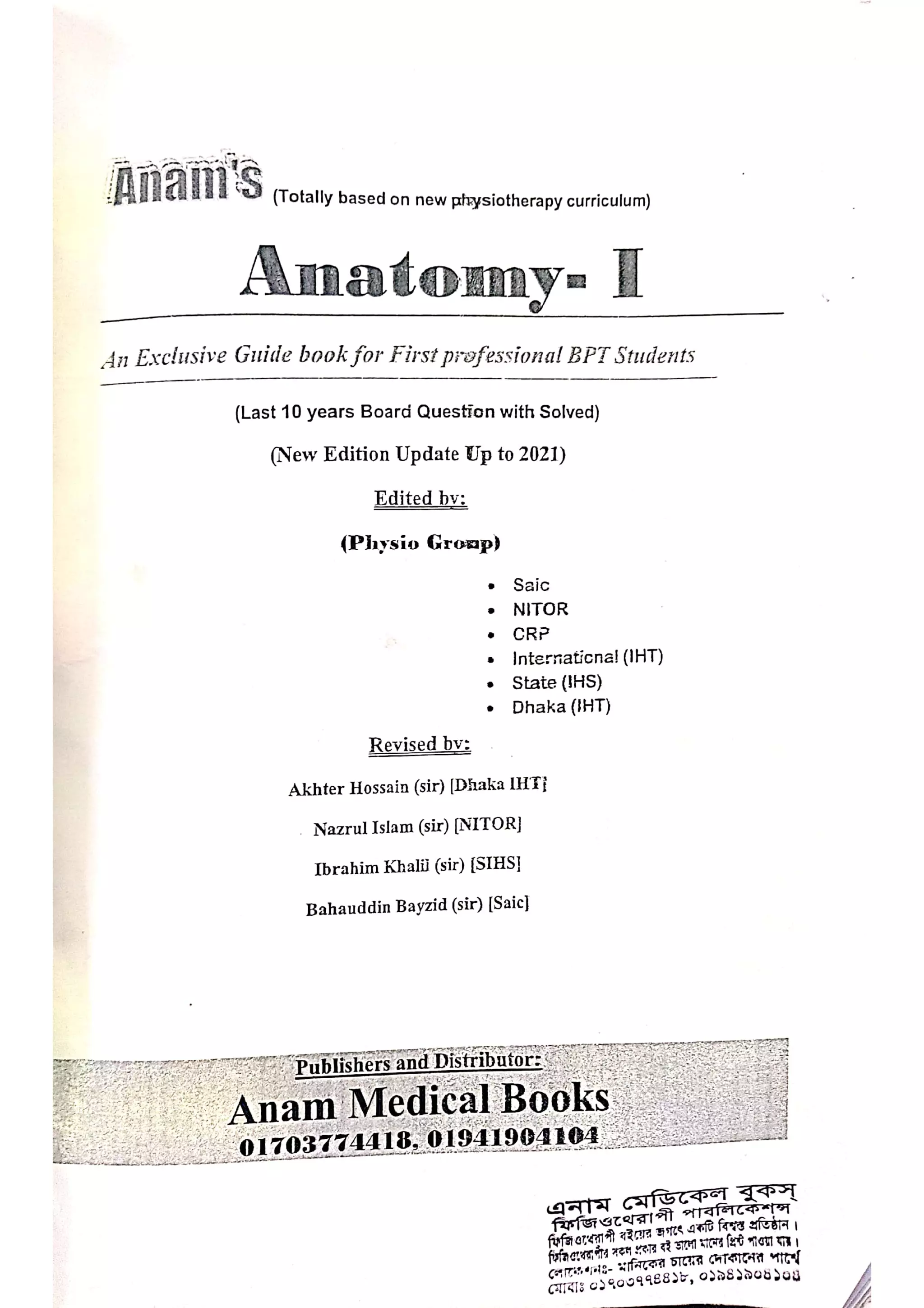 Anam's BPT question bank and suggestions Anatomy part | PDF