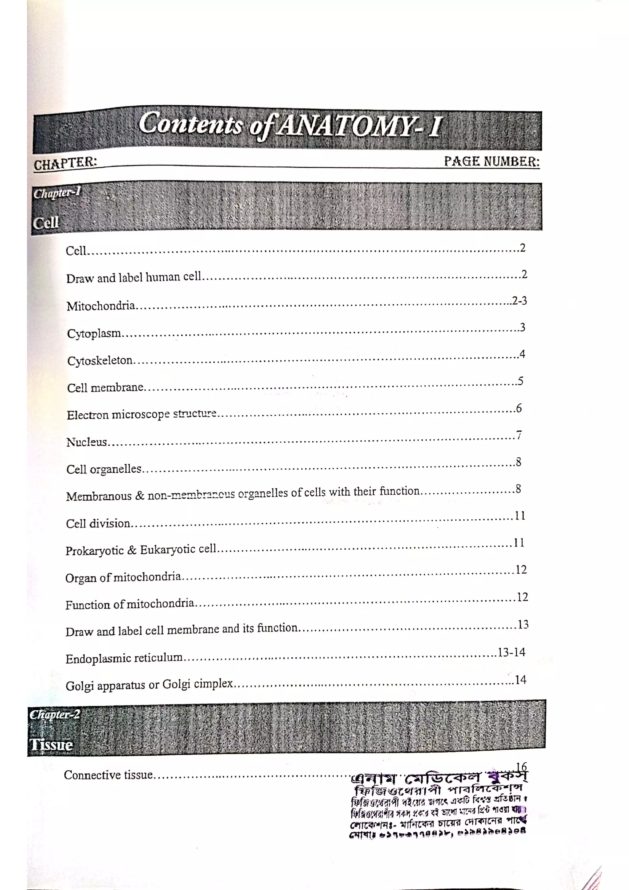 Anam's BPT question bank and suggestions Anatomy part | PDF