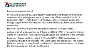Introduction to human anatomy. Contents and tasks of anatomy | PPTX