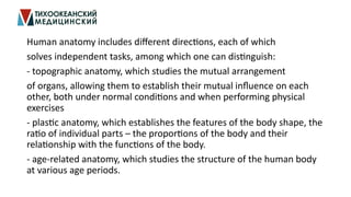Introduction to human anatomy. Contents and tasks of anatomy | PPTX