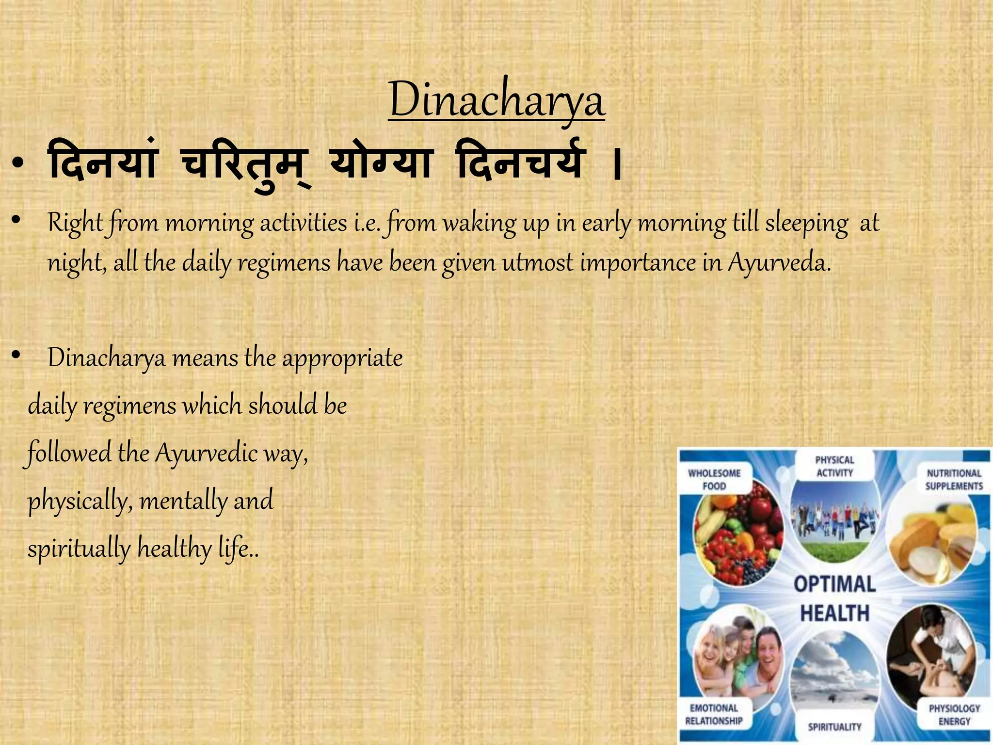 Anatomy and dinacharya | PPTX