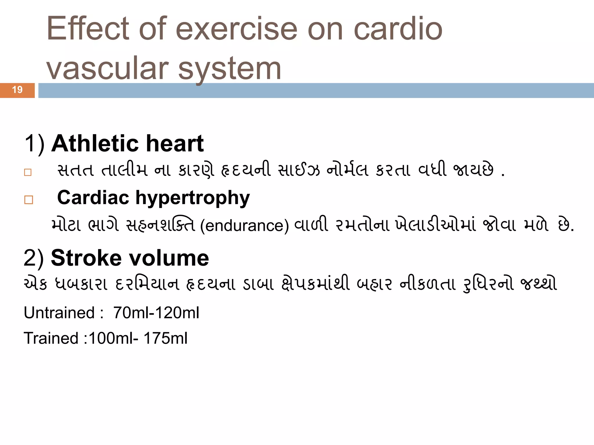 Anatomy and physiology of cardiovascular system | PPTX