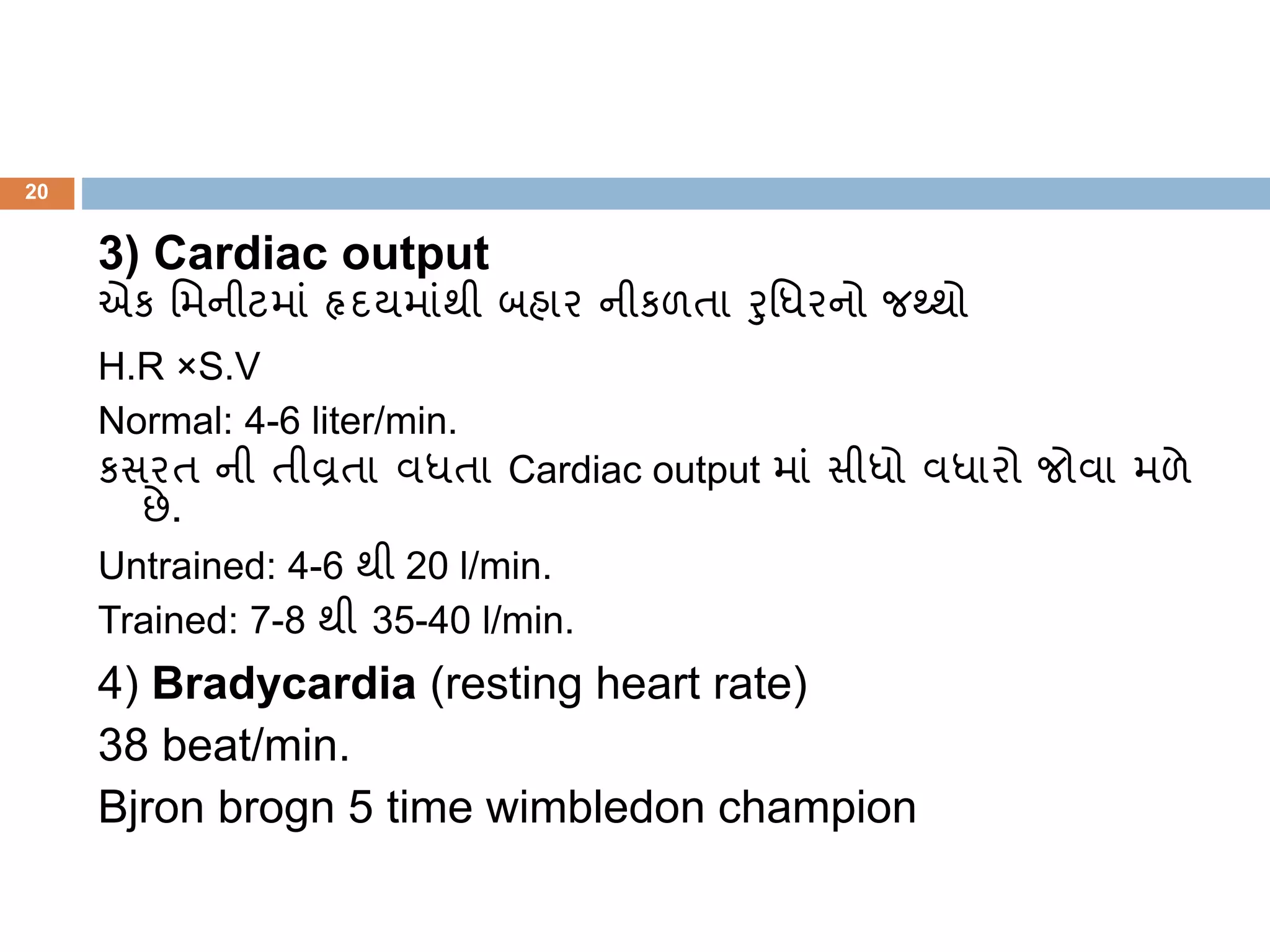 Anatomy and physiology of cardiovascular system | PPTX