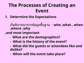 Anatomy_of_an_Event.ppt การจัด event in Thai | PPT