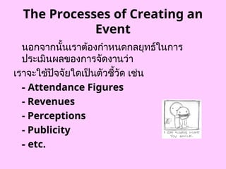 Anatomy_of_an_Event.ppt การจัด event in Thai | PPT