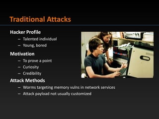 Anatomy of an Attack | PPTX