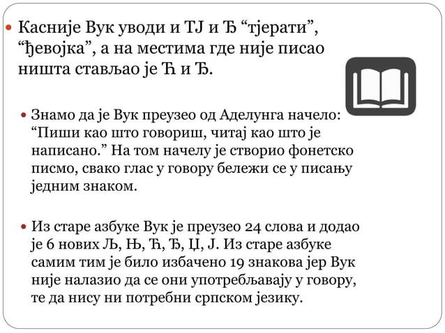 O Rečniku (Ana Vukovic) | PPTX