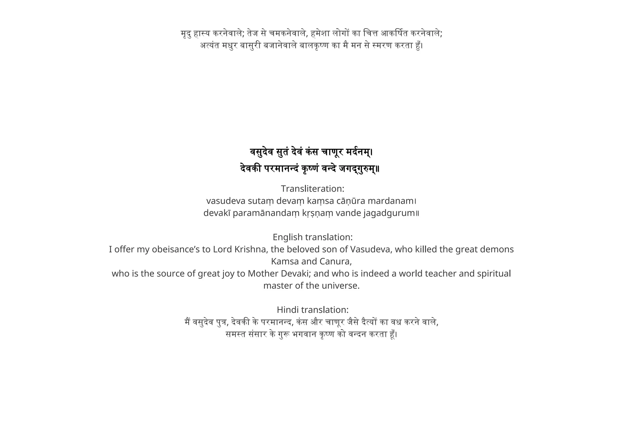 Anchoring Script for Janmashtami Celebration in School.docx
