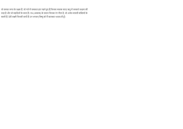 Anchoring Script for Janmashtami Celebration in School.docx