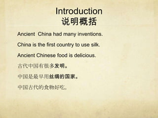 Ancient china | PPTX | Women\'s Clothing | Women\'s Fashion