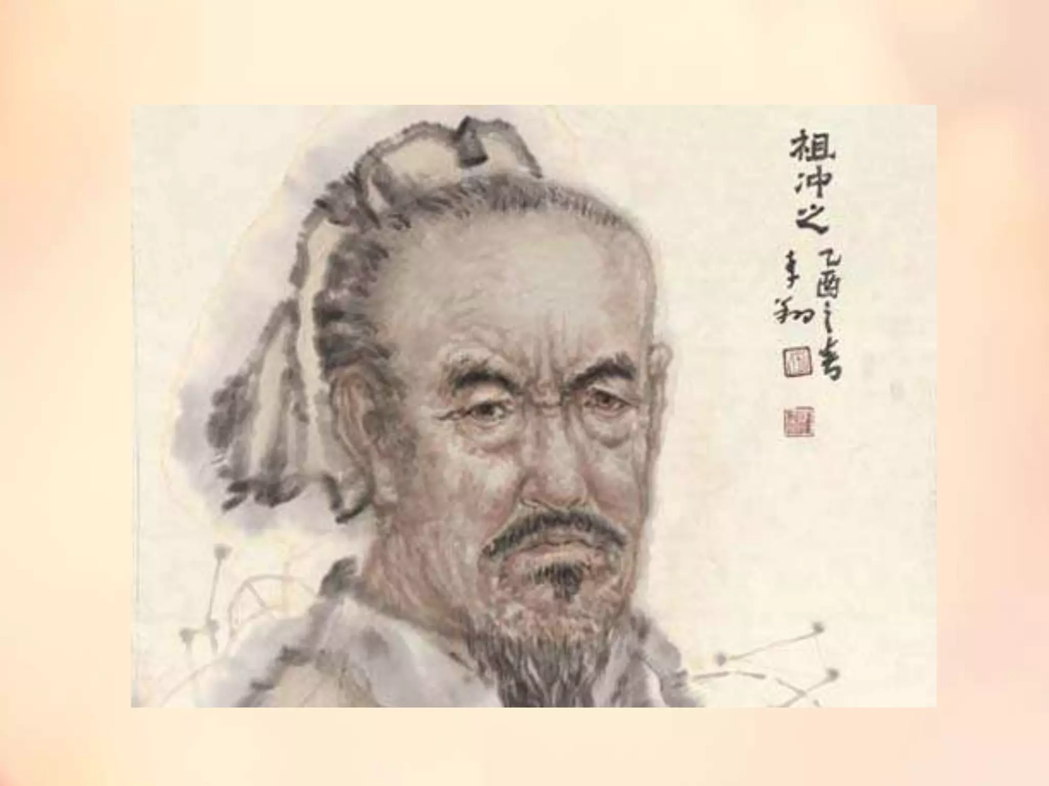 Ancient Chinese Mathematics | PPTX